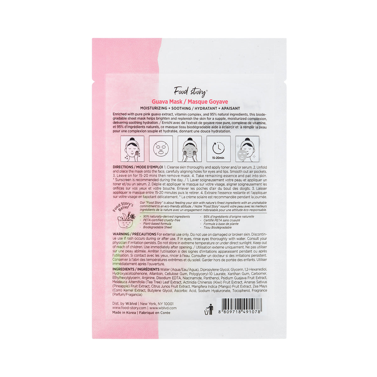 Guava mask | Seoulful Canada